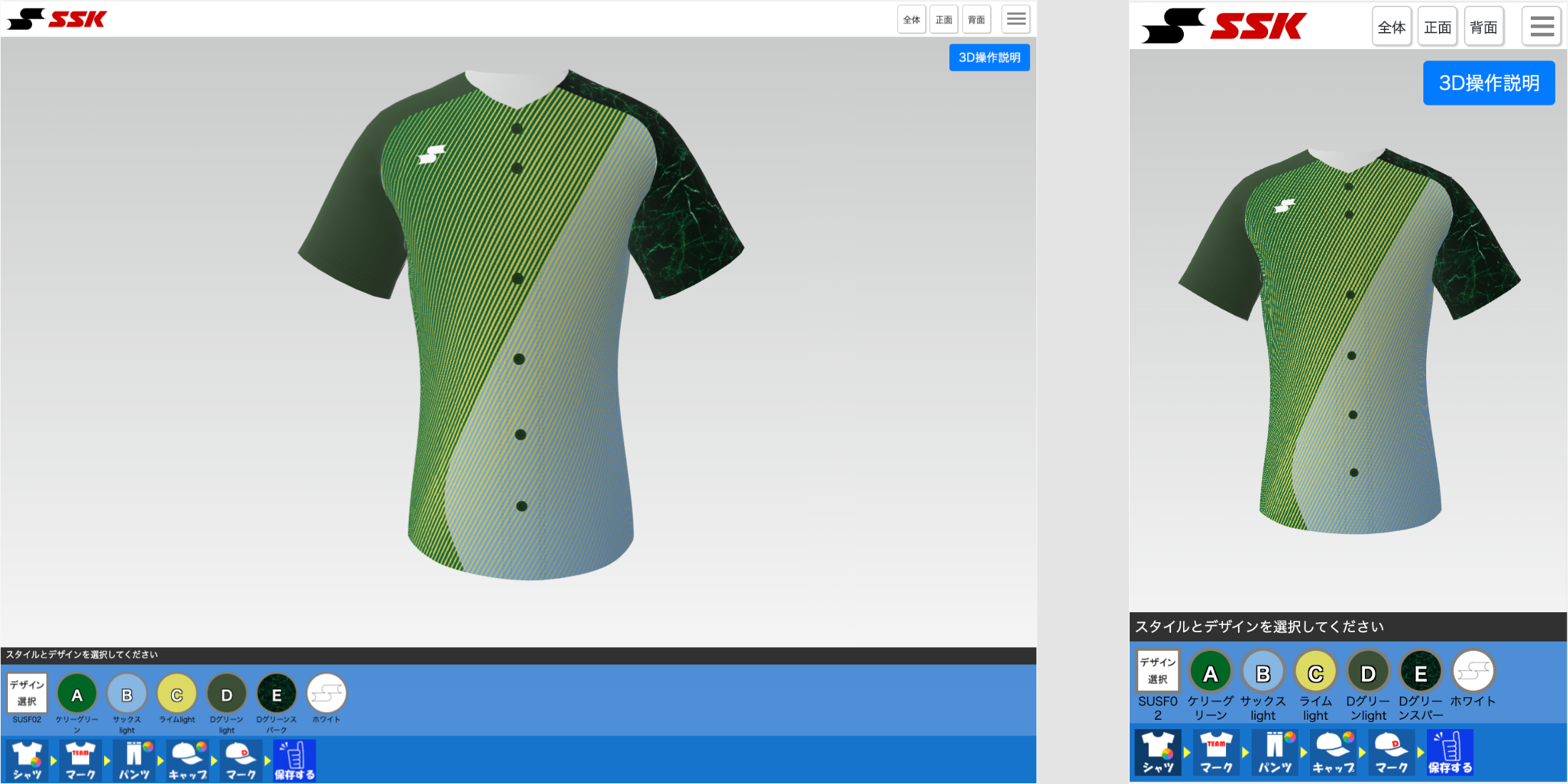 野球ユニフォームのシミュレーター「SSK」 | SIMULATOR GALLERY - シミュレーターギャラリー