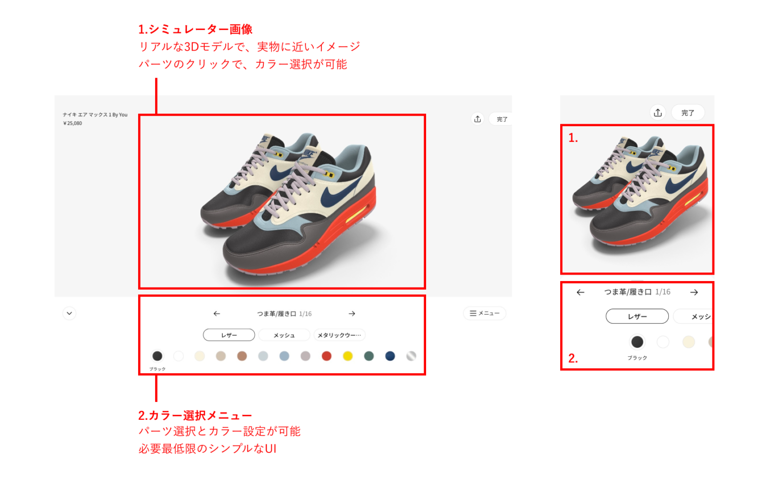 NIKE カスタムシューズシミュレーター「Nike By You」 | SIMULATOR GALLERY - シミュレーターギャラリー
